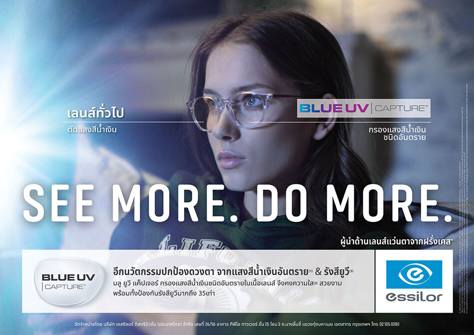 เลนส์ลดอาการตาล้า Essilor Eyezen Start – thezettoptic